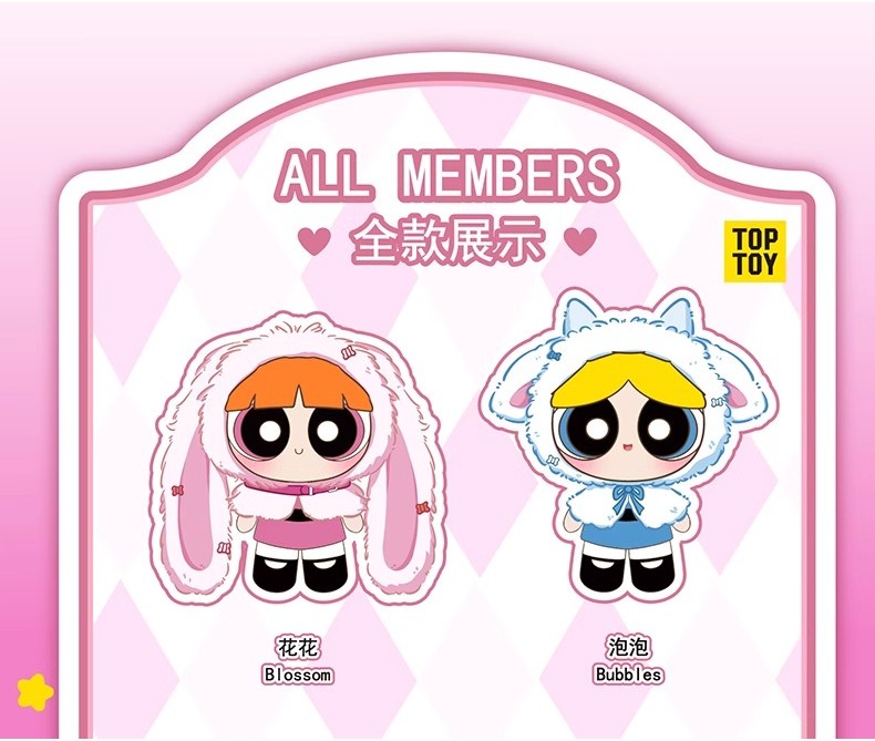 TOPTOY The Powerpuff Girls Animal cape Series plush blind box pendant ...