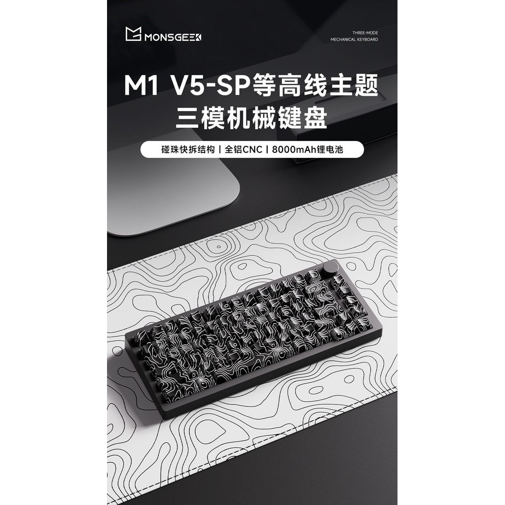 Monsgeek M1 V5-SP สามโหมดที่กําหนดเองคีย์บอร์ด 8000mah RGB คีย์บอร์ดไร้ ...