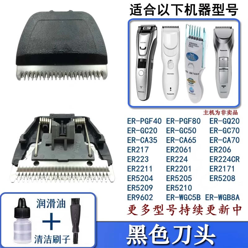 ปรับให้เข้ากับปลายตัดผม Panasonic CA75 PGF40 PGF80 WGB5A WGB8A ...