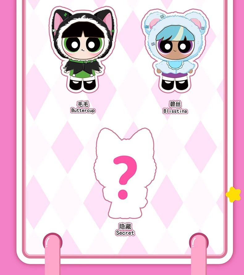 TOPTOY The Powerpuff Girls Animal cape Series plush blind box pendant ...