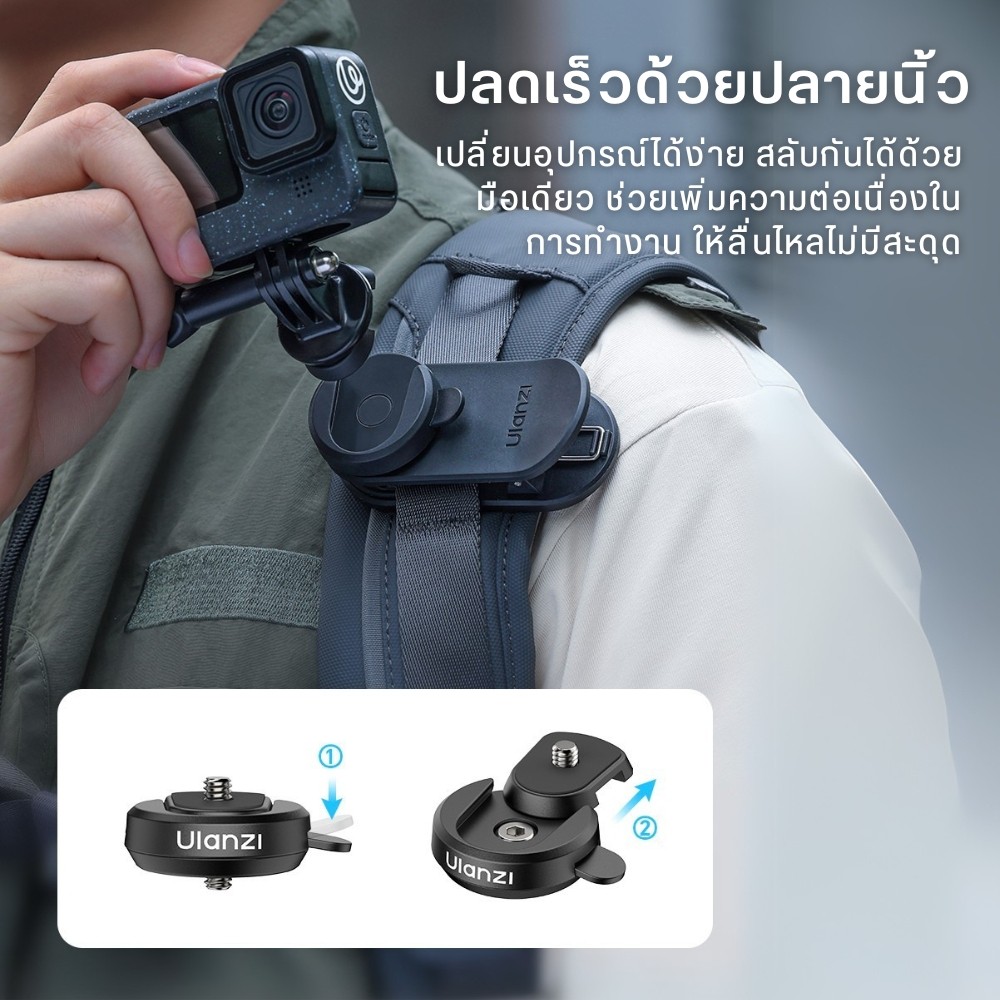Ulanzi CK02 Quick Release Backpack Clip คลิปยึดกล้อง ระบบปลดเร็ว แบบหนีบกระเป๋า ถ่ายวีดีโอแบบ ...