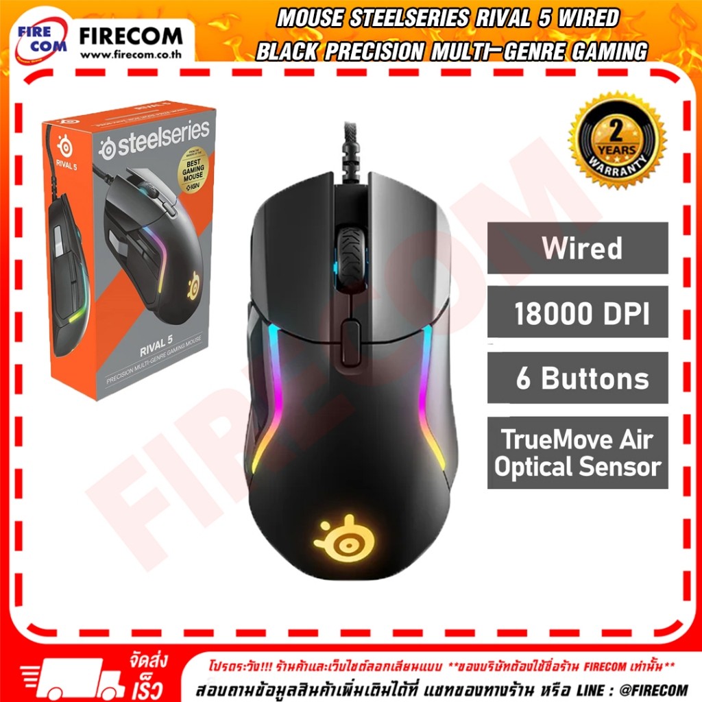 เมาส์ MOUSE SteelSeries RIVAL 5 Wired Black Precision Multi-Genre Gaming (PN62551) สามารถออก ...