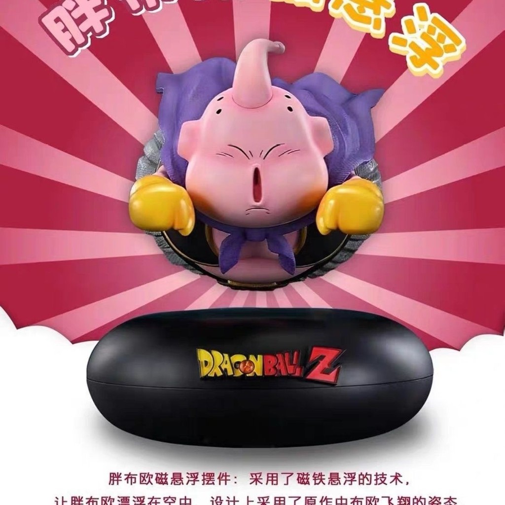 RP Magnetic Suspension Fat Buou Flying Buo Dragon Ball Anime Garage ...
