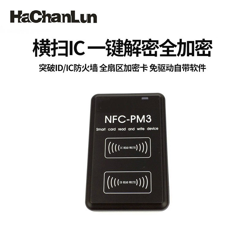 Nfc Access Control Card Copyer PM3 Card Reader IC เข้ารหัสถอดรหัสอัตโนมัติเต็มรูปแบบ มาพร้อม ...