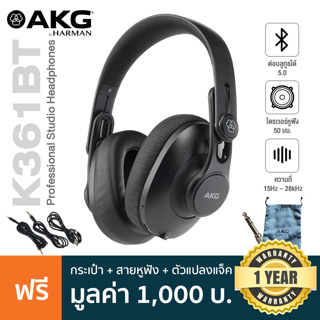 AKG® K361 BT Monitor Bluetooth Headphone หูฟังมอนิเตอร์ แบบครอบหู ต่อบลูทูธได้ มีแบตในตัว ...