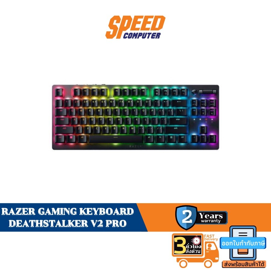 (คีย์บอร์ด)RAZER GAMING KEYBOARD DEATHSTALKER V2 PRO TENKEYLESS LOW ...
