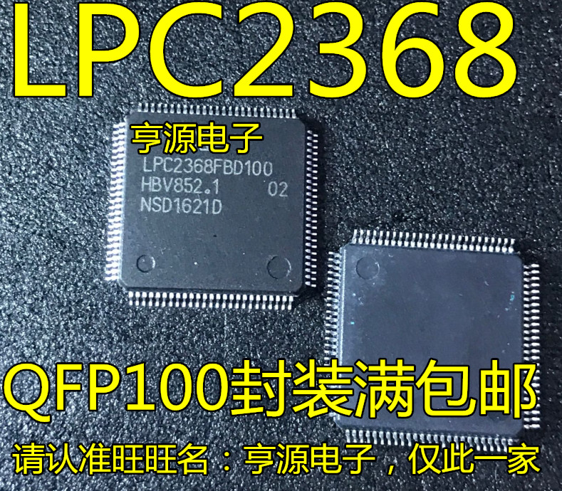 ชิป LPC2368 LPC2368FBD100 LQFP100 | Shopee Thailand