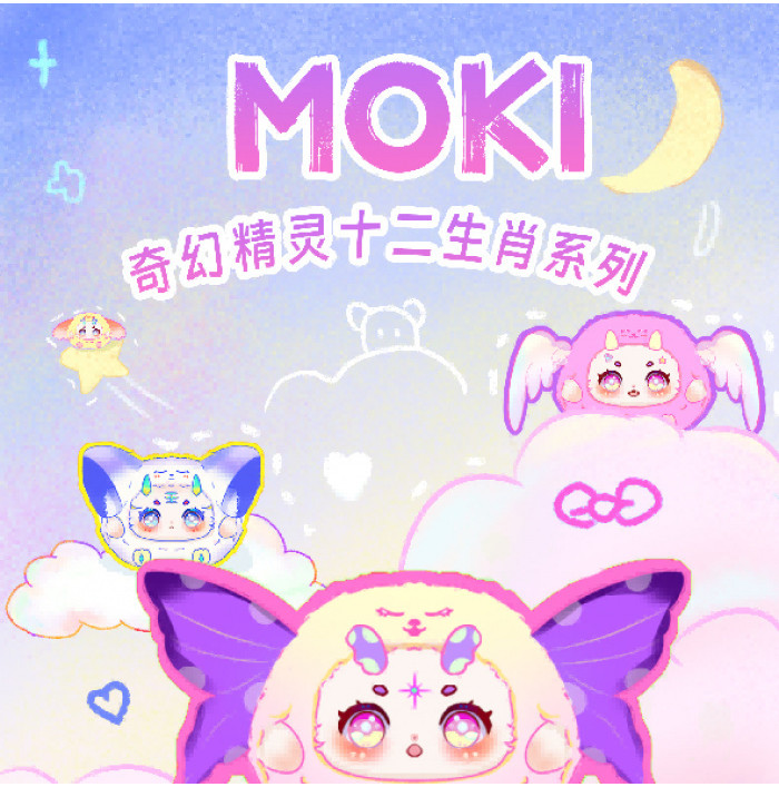 【Spot goods】MOKI Fantasy Elf Zodiac Series Plush doll blind box pendant ...