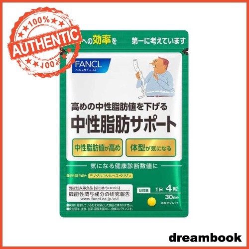 FANCL Neutral Fat Support 30 วัน 120 เม็ด อาหารเสริมรองรับอาหาร JP | Shopee Thailand