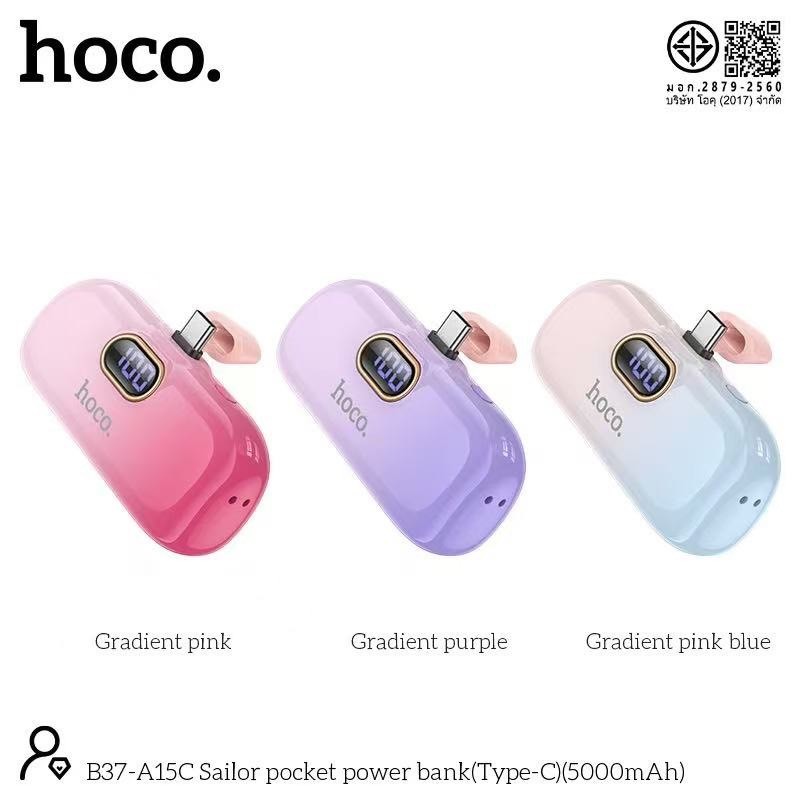 มีมอก. HOCO A15I / A15C / A5I / A5C พาวเวอร์แบงค์ 5000mAh พอร์ต iOS ...