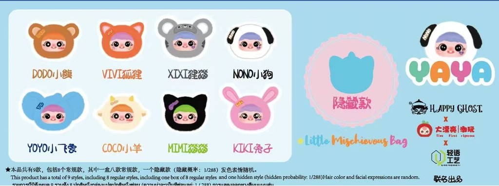 8 ชิ้น Baby Three YaYa Taoqibao กล่องตาบอดตุ๊กตา | Shopee Thailand