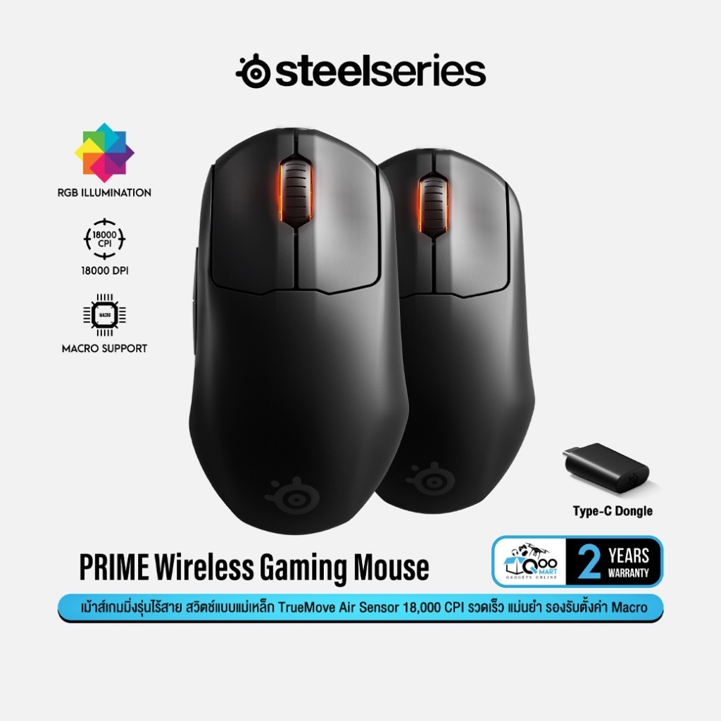 SteelSeries PRIME Wireless Gaming Mouse เม้าส์เกมมิ่งไร้สาย 6 ปุ่ม เซ็นเซอร์ 18000 CPI #Qoomart ...