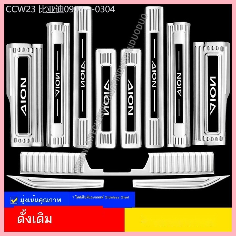 【Aion UT 2024-2025】 Aian Ut Parrot Bar Sill Bar ยินดีต้อนรับ Pedal ...