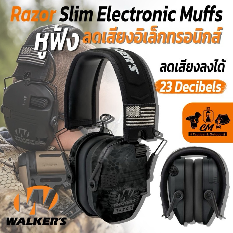 Walker Razor Slim Electronic Muff หูฟังลดเสียงอิเล็กทรอนิกส์ | Shopee ...