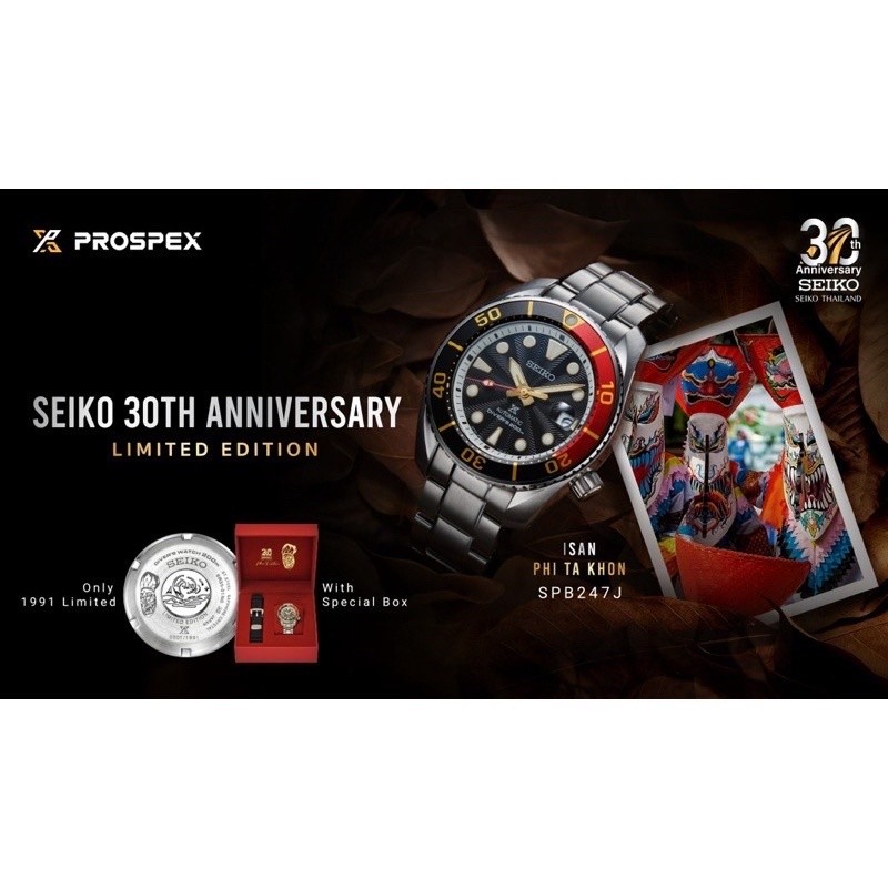 SEIKO รุ่น SPB247J1( Limited อีสาน ผีตาโขน) | Shopee Thailand