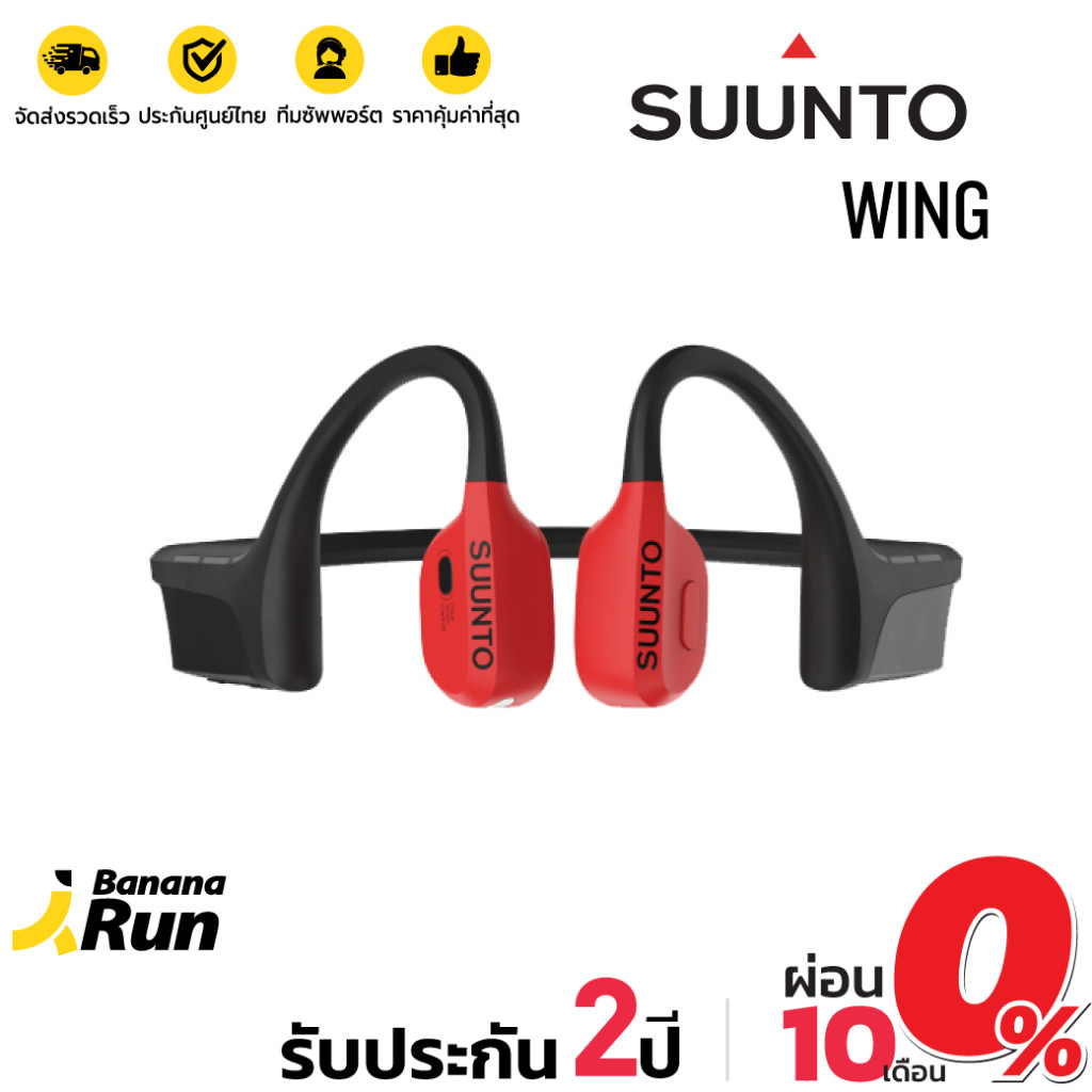SUUNTO WING หูฟังออกกำลังกายไร้สาย Open-Ear (รับประกันศูนย์ไทย 2 ปี ...