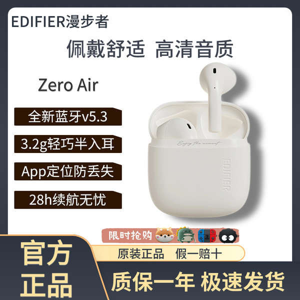 หูฟังบลูทูธครอบหู บลูทูธหูฟัง Edifier Flower Re Zero Air ชุดหูฟังบลูทูธ True Wireless Semi-In ...