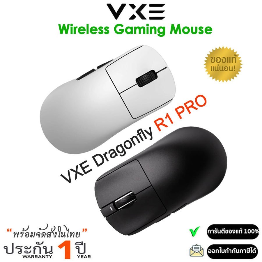 VXE Dragonfly R1 Pro Wireless Gaming Bluetooth Mouse (รับประกัน 1ปี ...