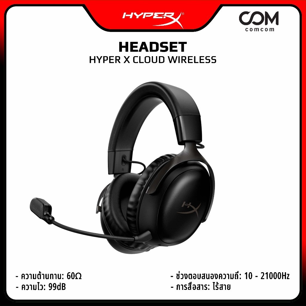 WIRELESS HEADSET (หูฟังไร้สาย) HYPERX CLOUD CORE WIRELESS | Shopee Thailand