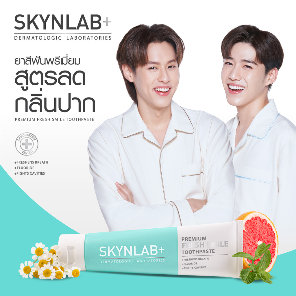 [ซื้อในไลฟ์ลด50%ของแท้]Skynlab ยาสีฟันพรีเมี่ยมเฟรชสไมล์ สกินแล็บ บิวกิ้น พีพี มี3ขนาด 160g/100g ...