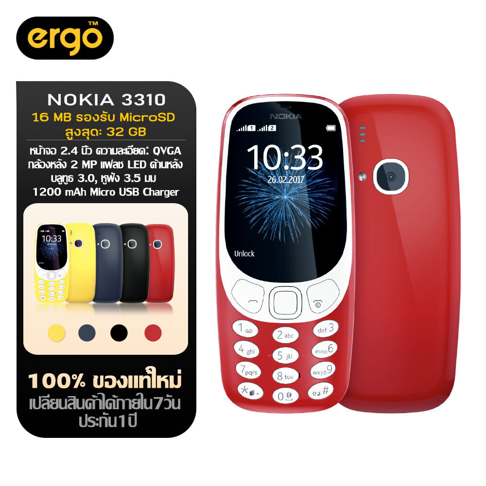 โทรศัพท์มือถือปุ่มกด โนเกีย รุ่น 3310 3G 4G เครื่องใหม่ เเป้นภาษาไทย ปุ่มกดใหญ่ สุดคลาสสิค ใช้ ...