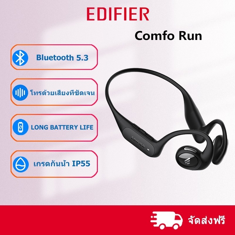 Edifier Comfo Run หูฟังสปอร์ตไร้สาย หูฟังนำอากาศแบบเปิดหู หูฟังบลูทูธ ไมโครโฟนในตัว ENC เวลาเล่น ...