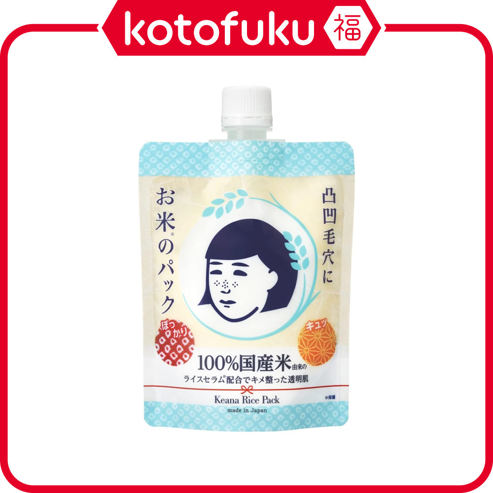 Keana Nadeshiko Rice Face Pack (170g) JP | Shopee Thailand