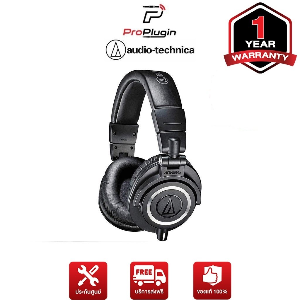 Audio-Technica ATH-M50X หูฟังมอนิเตอร์ ใช้งานทำเพลง-ตัดต่อ Studio Monitor Headphone (ProPlugin ...