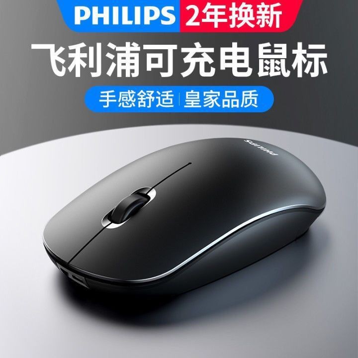 Philips 7315 การชาร์จเมาส์ไร้สาย Silent Desktop คอมพิวเตอร์เดสก์ท็อป ...
