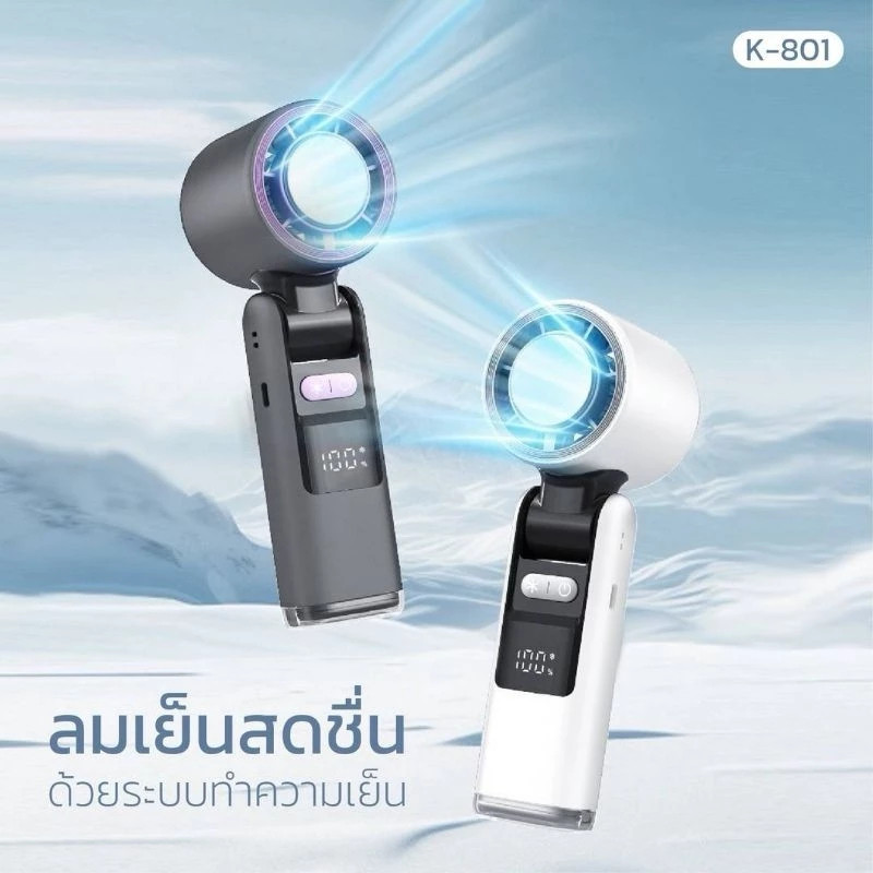 k801พัดลมหมอกแบบพกพา 4000mAh พัดลมระบายความร้อนด้วยอากาศไฟฟ้าแบบชาร์จไฟได้สเปรย์พัดลมหมอก ...