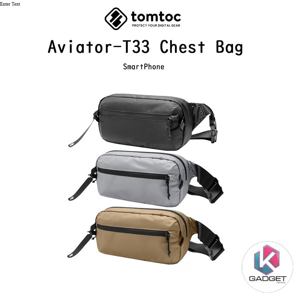Tomtoc Aviator-T33 Chest Bag กระเป๋าคาดอกเกรดพรีเมี่ยมจากอเมริกา สำหรับ SmartPhone และอุปกรณ์ ...