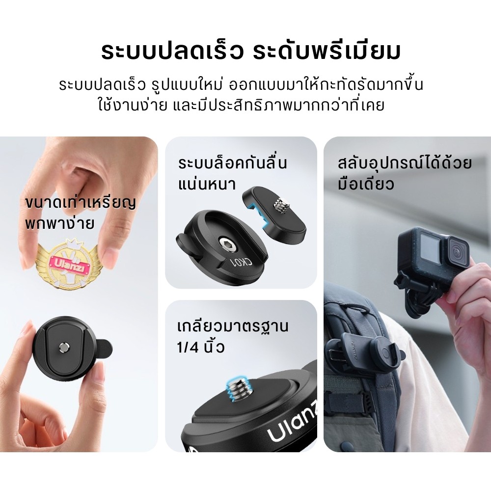 Ulanzi CK02 Quick Release Backpack Clip คลิปยึดกล้อง ระบบปลดเร็ว แบบหนีบกระเป๋า ถ่ายวีดีโอแบบ ...