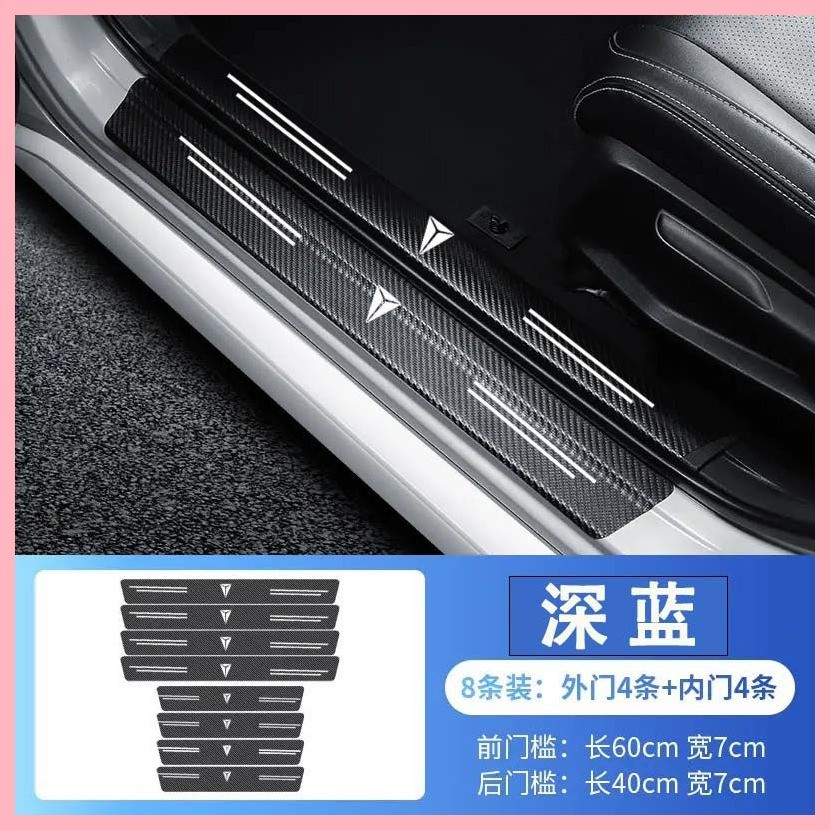 【Deepal S05-2025】 Changan Deep Blue S05SL03 SILL Interior Modified Deep ...