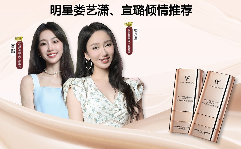 Vivien Beauty Double Headed Foundation Stick ครีมรองพื้น ดับเบิ้ล มอยส์ ...