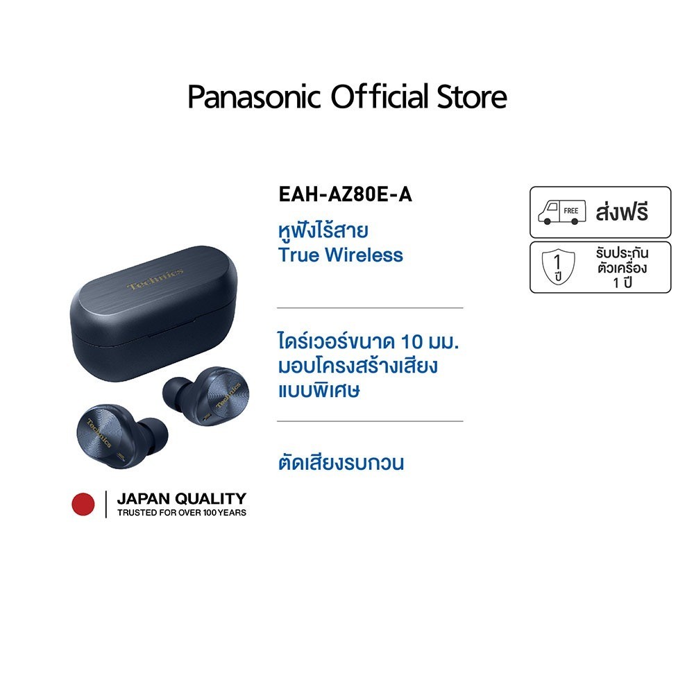 True Wireless Earbuds EAH-AZ80 Wireless Headphone with Microphone Noise ...