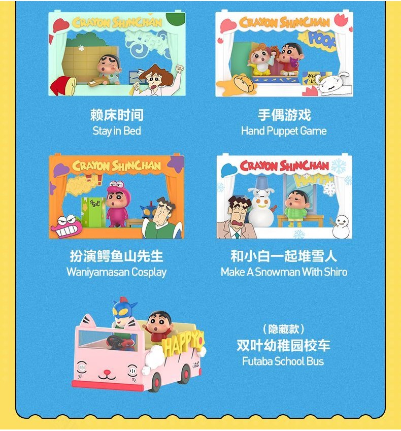 Popmart Bubble Mart Crayon Shin-chan Life Theater Series Scene Figure ...
