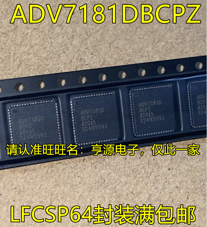 ชิป ADV7181D ADV7181DBCPZ LFCSP64 | Shopee Thailand