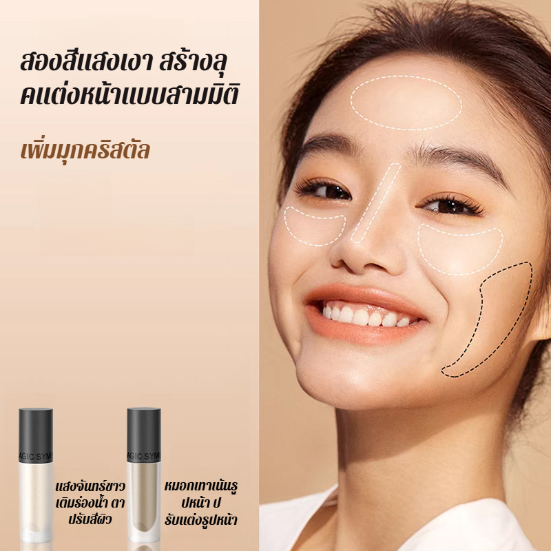 Makeup Light Shadow Finishing Powder Light and shadow liquid Repair ...