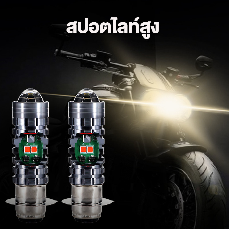 หลอดไฟหน้า LED มอเตอร์ไซค์ กำลังไฟ 12V LED H6 H4 PX15D พร้อมเลนส์ Hi Lo ...