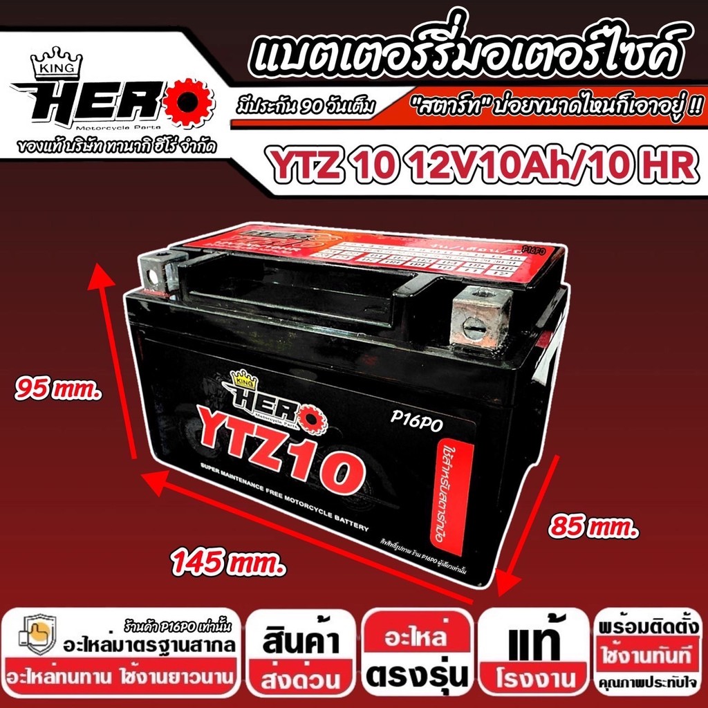 แบตเตอรี่ 12V10AH/10HR แลมเบรตต้า LAMBRETTA X300 แบต มอเตอร์ไซค์ ยี่ห้อ ...