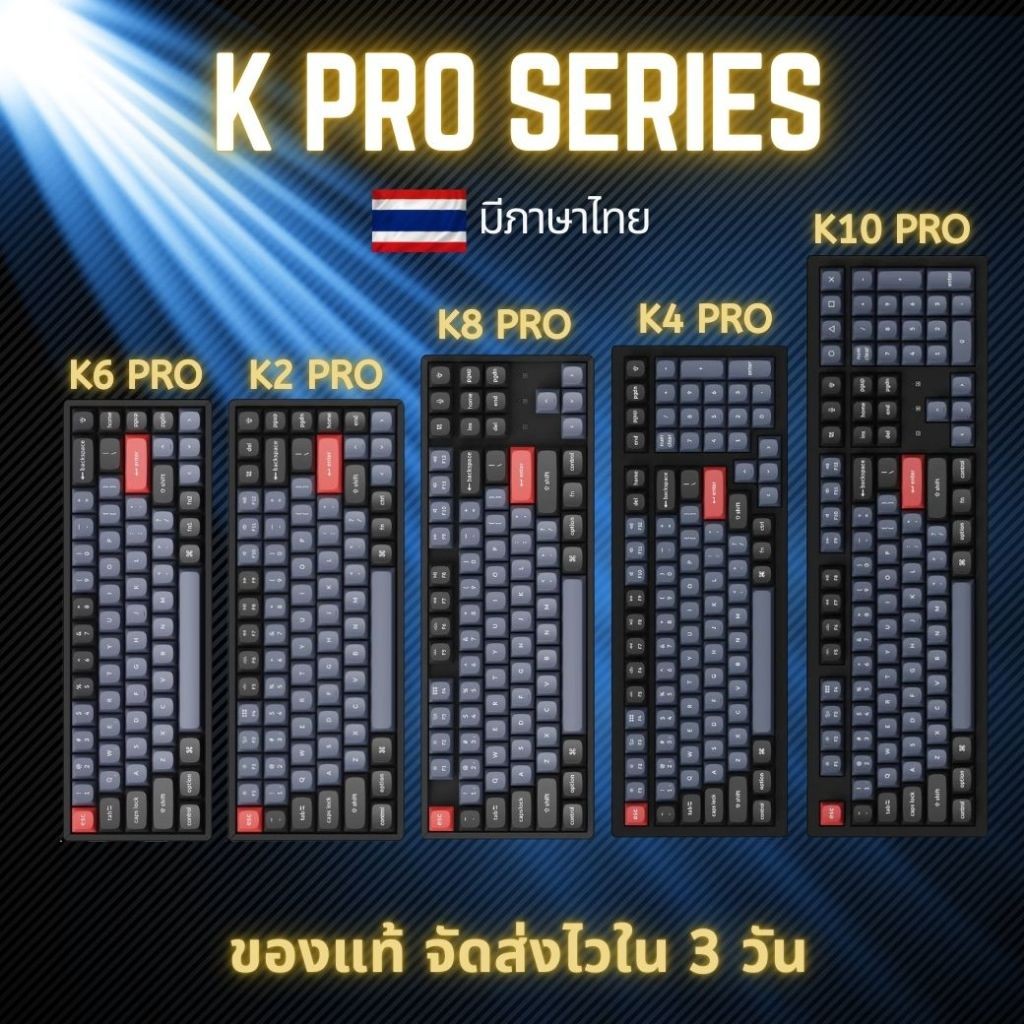 (สินค้าแท้-ส่งจากไทย) K2 K3 K4 K6 K8 K10 PRO Q1 V1 M3 Mechanical ...