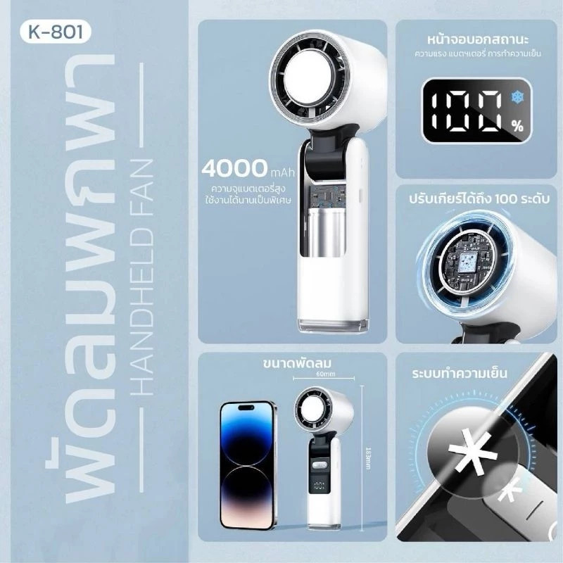 k801พัดลมหมอกแบบพกพา 4000mAh พัดลมระบายความร้อนด้วยอากาศไฟฟ้าแบบชาร์จไฟได้สเปรย์พัดลมหมอก ...