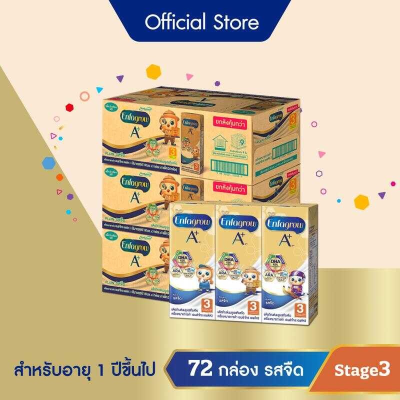 นมกล่อง เอนฟาโกร ยูเอชที สูตร3 ชนิดจืด (24 กล่อง) X3 ลัง Enfagrow UHT ...