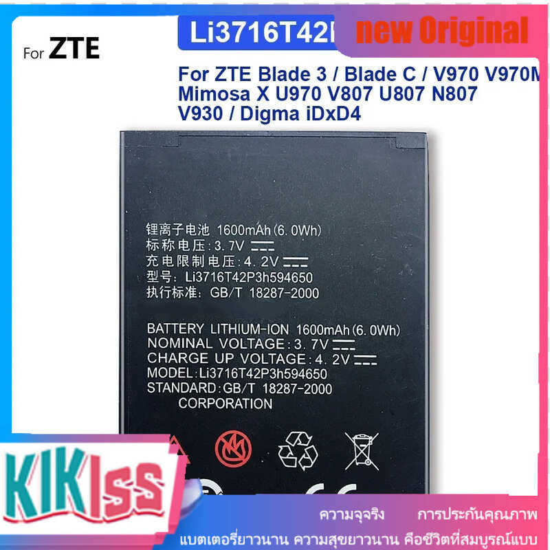 แบตเตอรี่ Li3716T42P3h594650 สำหรับ ZTE Blade3C V970 V970M Mimosa X U970 V807 N807 V930 Digma ...