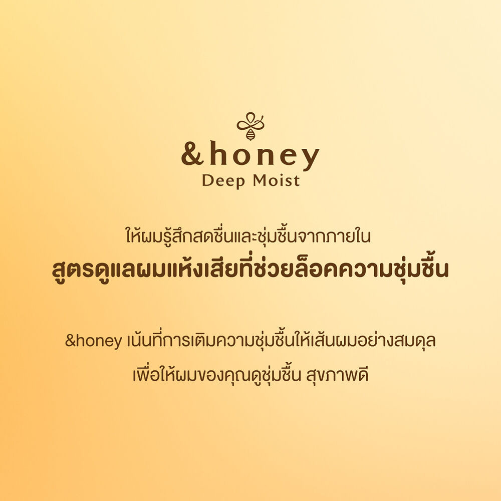 &honey Hair Oil แอนด์ฮันนี่ ออยล์บำรุงเส้นผม 100ml (Color Control/Deep Moist/Melty Moist ...
