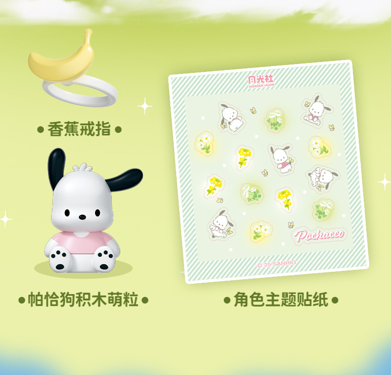 Sanrio STARWISH Ring Box Series Block Flower Blind Box | Shopee Thailand