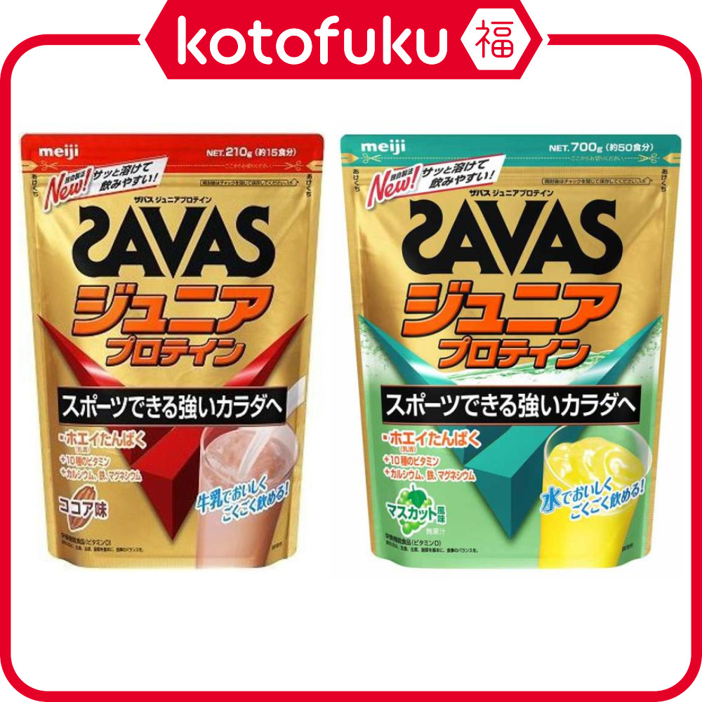 Japan Meiji SAVAS Junior Protein (Cocoa / Muscat Flavor) | Shopee Thailand