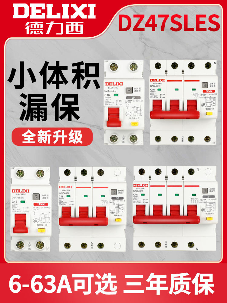 คลังสินค้าพร้อม ~ Delisi DZ47SLES ป้องกันการรั่วซึม 2P ในครัวเรือน 1P63A สาม-Phase 3P + N ...