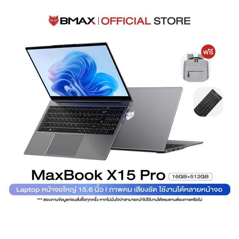 NEW BMAX X15 Pro โน๊ตบุ๊ค หน้าจอ15.6 นิ้ว RAM 16Gb Lpddr4 / SSD 512Gb ...