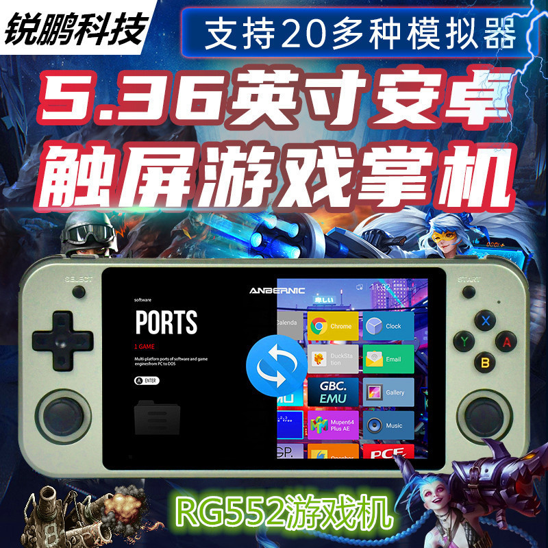 RG552 เกมคอนโซล PSP โอเพ่นซอร์สคอนโซลมือถือ Android Linux dual ระบบ anbernic retro อาเขต GameBoy ...